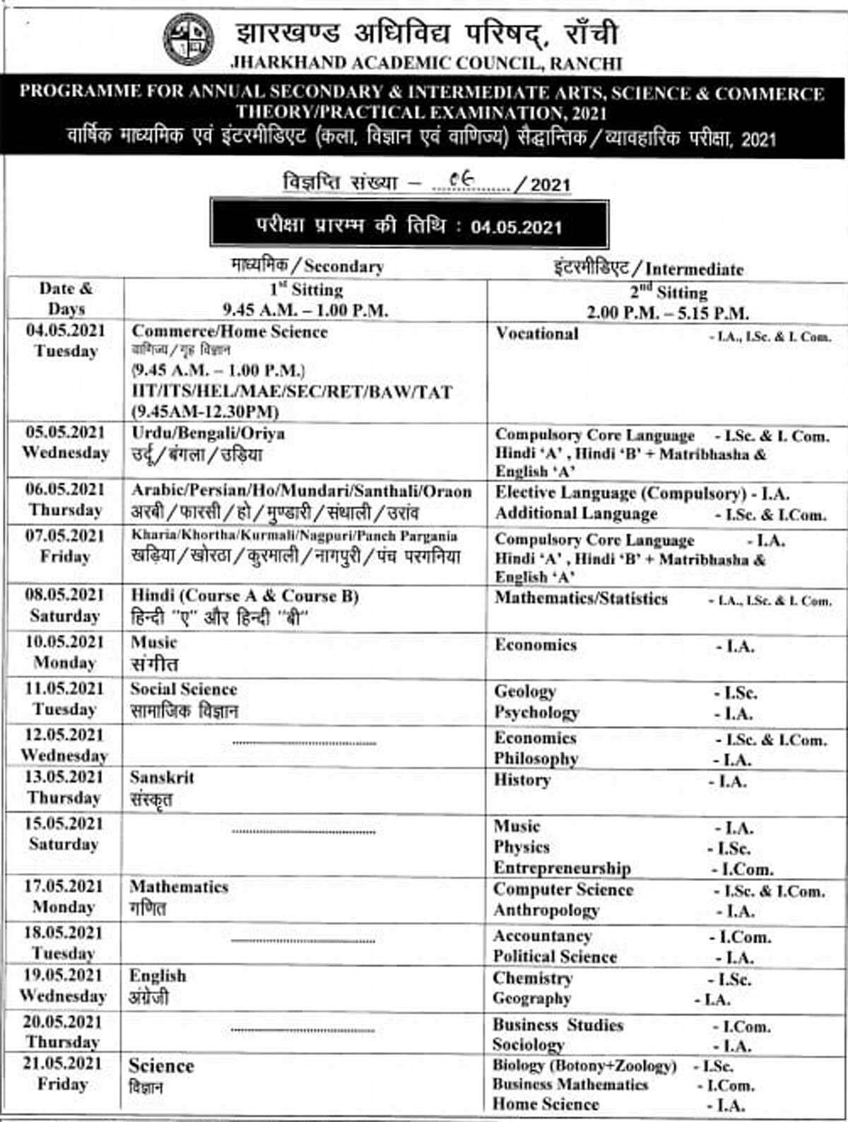 JAC 10th Time Table 2023 Download New Matric Routine PDF jac-10th-time-table-2023-download-new-matric-routine-pdf